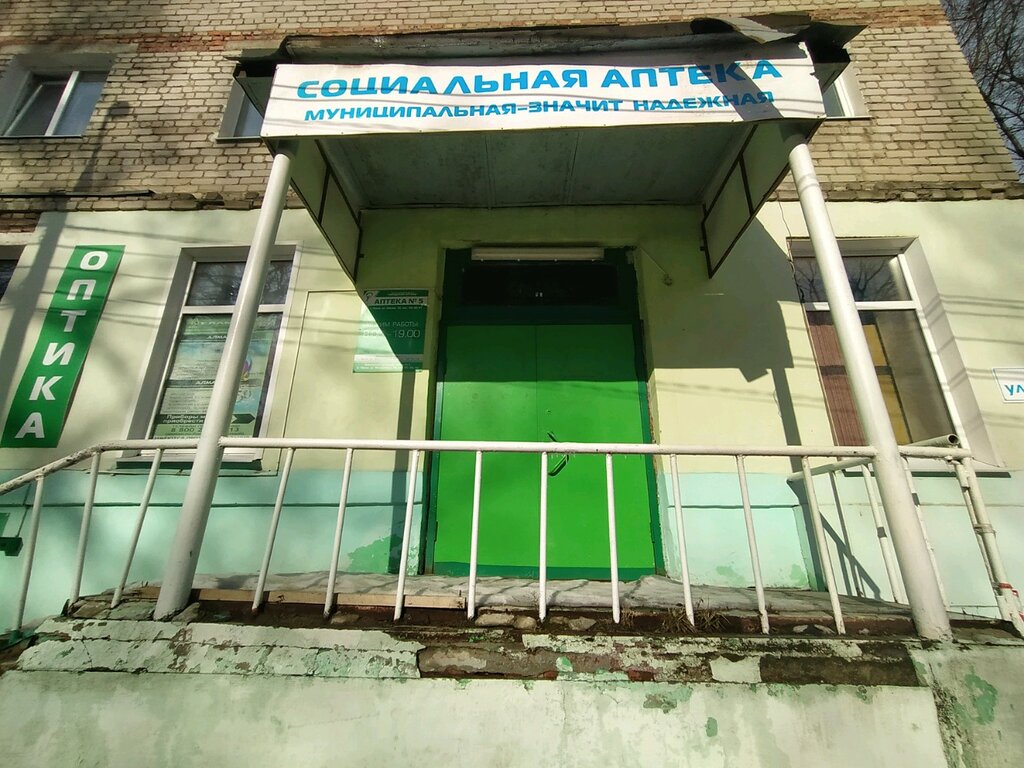 Eczaneler Gorodskaya apteka № 5, Penza, foto