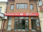 Oasis (Fayzibaland 2-tor ko‘chasi No:62B, Almazar District), güzellik salonu  Taşkent'ten