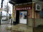 Продукты (Училищная улица No:16), market  Simferopol'dan (Akmescit'ten)