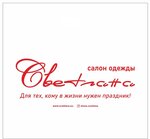 Svetlana (Zemlyachki Street No:110Б), abiye mağazaları  Volgograd'dan