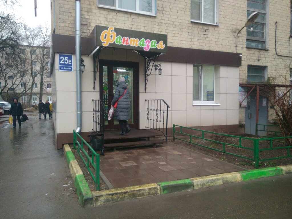 Hobi, elişi için ürünler Fantazia, Kaluga, foto