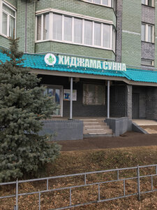 Hacamat Sünna (Chistopolskaya Street No:79), tıp merkezleri ve klinikler  Kazan'dan