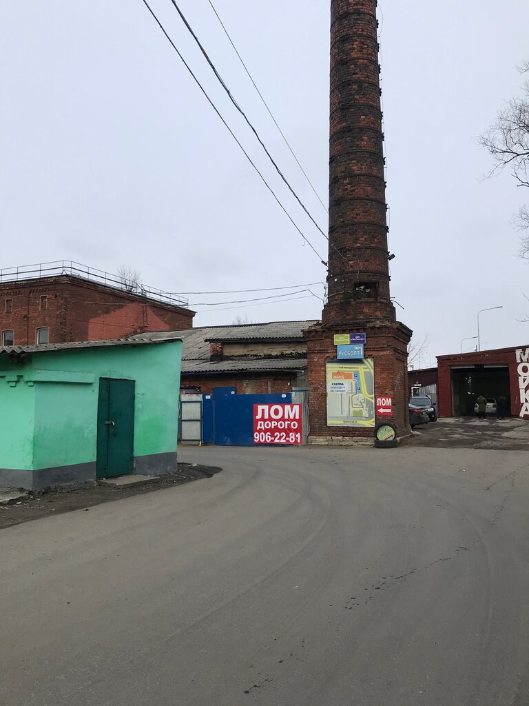 Hurda metal alımı Lom 178, Saint‑Petersburg, foto