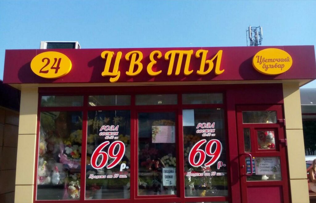Tabela yapımı Pro100 Вывески, Novokuznetsk, foto