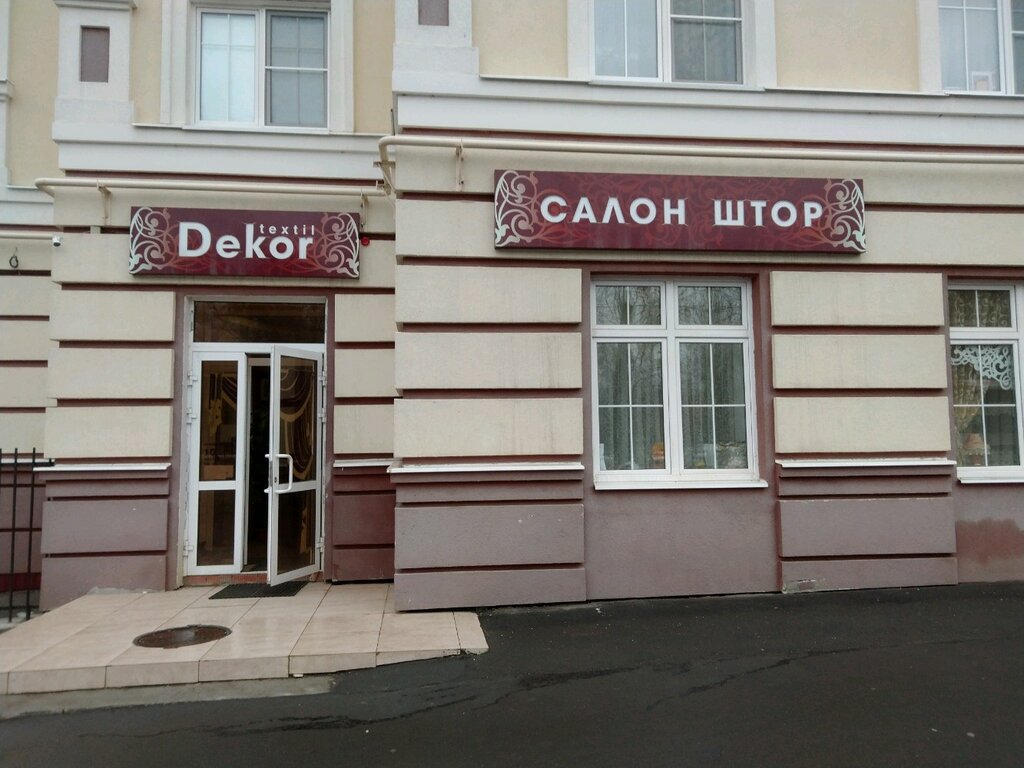 Perde ve korniş üreticileri Dekor textil, Saransk, foto