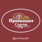 Провинция Солгон (Alekseeva Street No:54А), kasap, şarküteri  Krasnoyarsk'tan