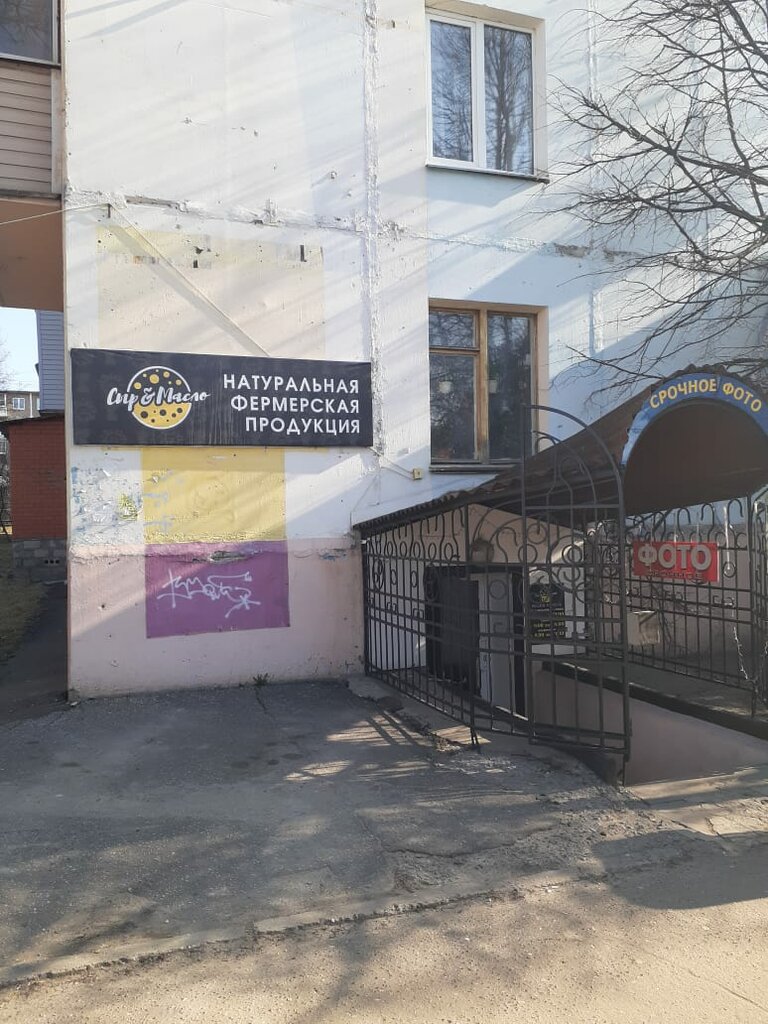 Market Натуральная фермерская продукция, Luhovitsy, foto