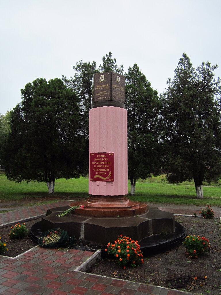 Anıt, heykel Погибшим шахтёрам, Krivoi Rog, foto