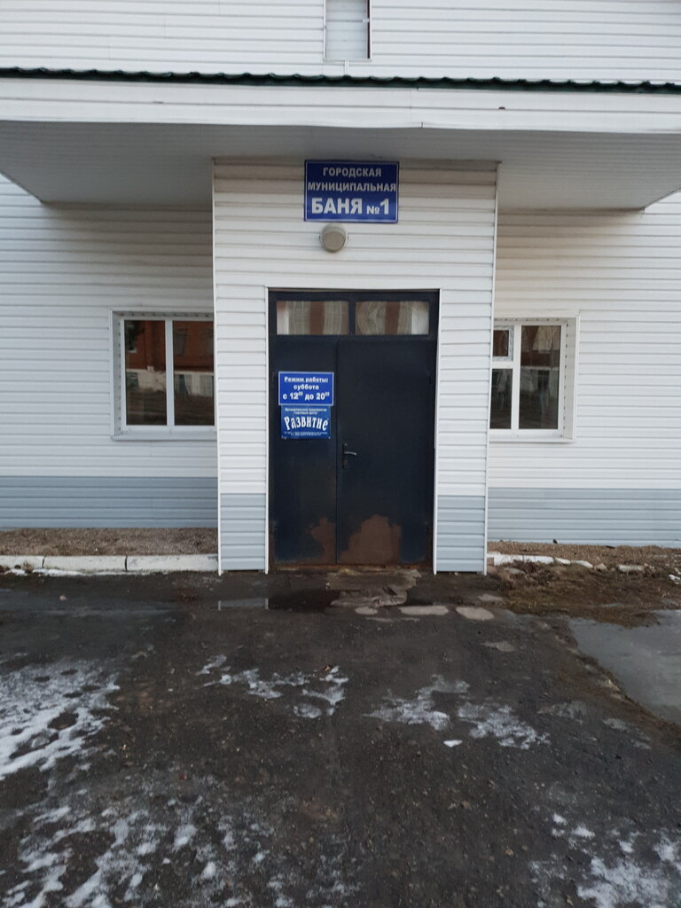 Hamamlar Городская муниципальная баня № 1, Sergaç, foto