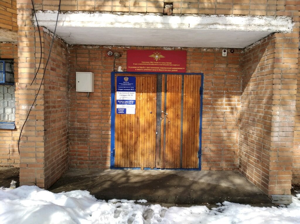 Polis merkezleri Glavnoye upravleniye Mvd Rossii po Samarskoy oblasti Otdel politsii № 3, Samara, foto