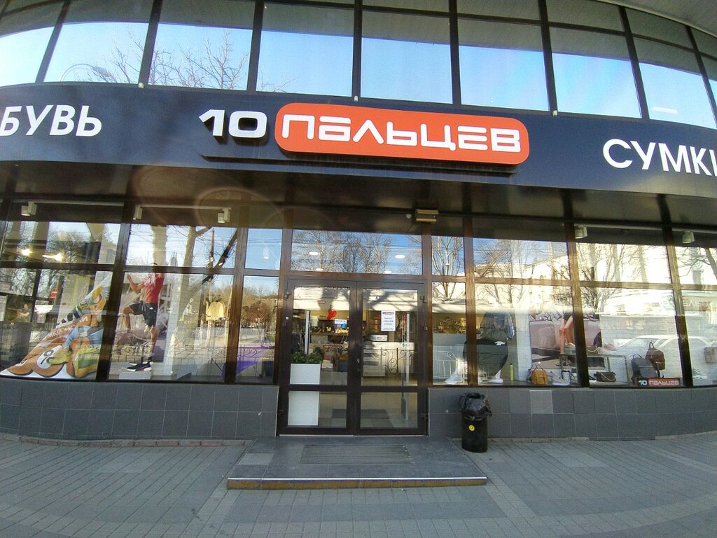Ayakkabı mağazaları 10 Paltsev, Simferopol (Akmescit), foto