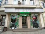 Брендовая детская одежда (Екатерининская улица No:44), giyim mağazası  Simferopol'dan (Akmescit'ten)