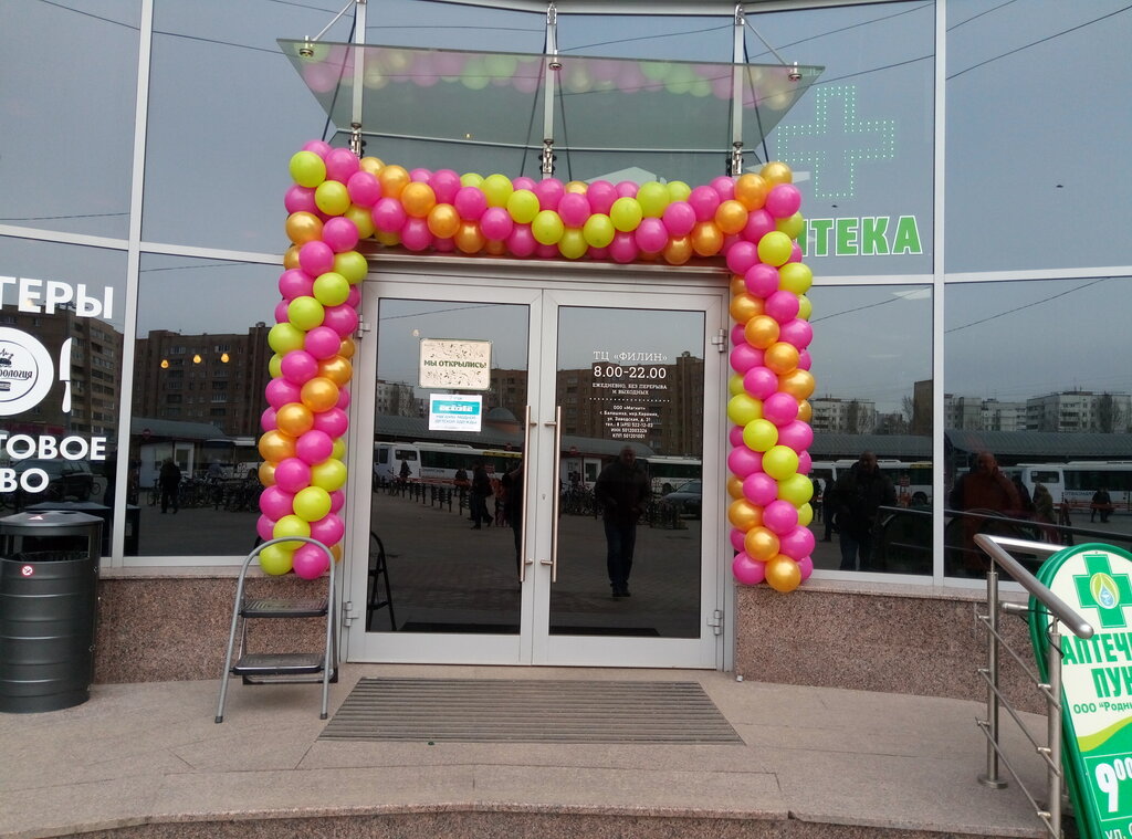 Kutlama ürünleri Nastroenie-pro, Balaşiha, foto