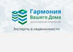 Гармония вашего дома (Repina Street No:95), emlak ofisi  Yekaterinburg'dan