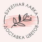 Bouquet shop (Korabelnaya Street No:1, Krasnozatonskiy Urban Settlement), çiçekçiler  Komi'den