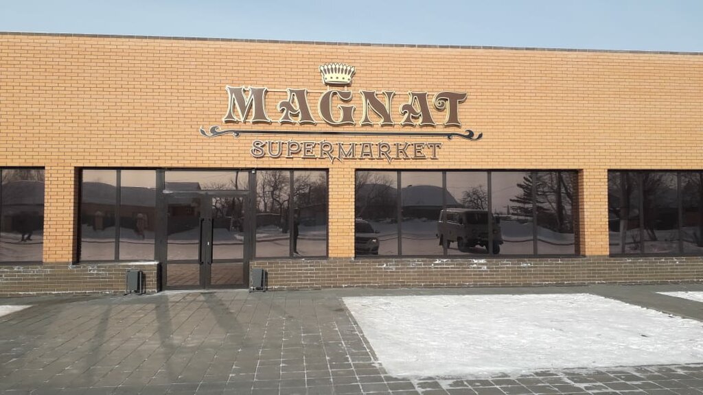 Süpermarket Magnat, Karağandı eyaleti, foto