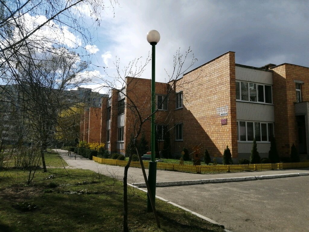 i̇lkokul Yasli-Sad-Nachalnaya shkola № 8 Upk Guo, Brest, foto