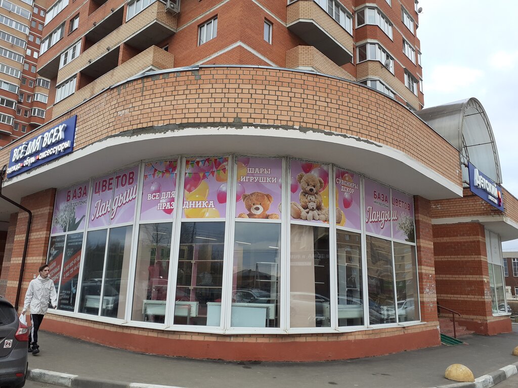 Çiçekçiler База цветов, Zvenigorod, foto