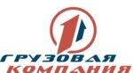 Первая Грузовая (Lenin Avenue No:54А), yük taşımacılığı  Nijni Novgorod'dan
