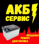 Akkumulyatorshchik (Shevchenko Street No:74, Tsentralniy City administrative district, Dubinka Microdistrict, Krasnodar), akümülatör ve şarj cihazları  Krasnodar'dan