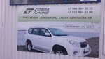 Cobra Tuning (Geroya Popova Street No:35Б), otomobil yedek parçaları  Nijni Novgorod'dan