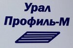 Ural Profil-M (Elektroseti Street No:37), çatı ve çatı materyalleri  Magnitogorsk'tan