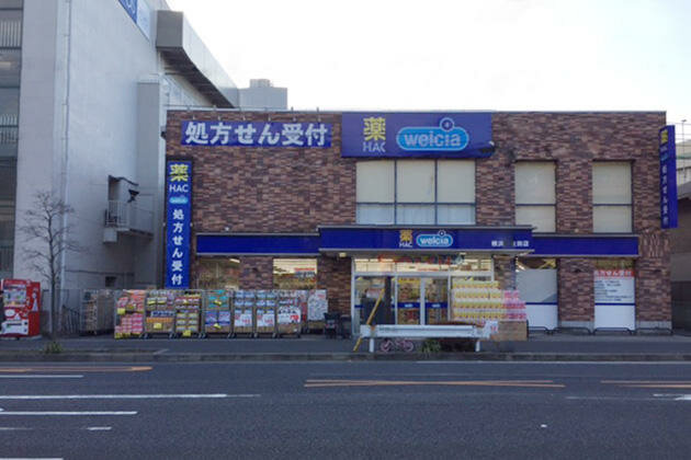 Eczaneler ハックドラッグ横浜南太田店, Yokohama, foto