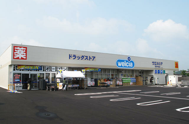 Eczaneler ウエルシア君津中島店, , foto