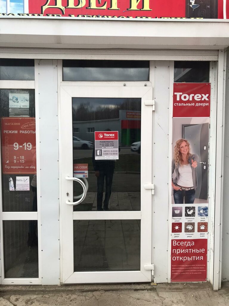 Kapılar Okna & Dveri, Uzlovaya, foto