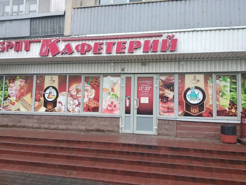 Kafe Кафетерий Зрпт, Minsk, foto