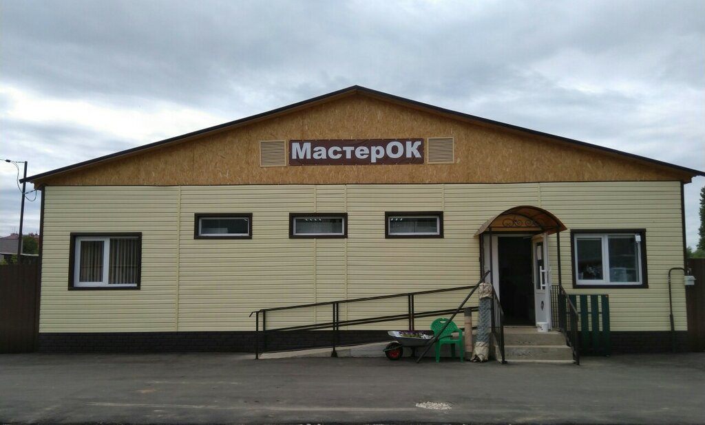 Yapı mağazası Мастерок, Kondrovo, foto