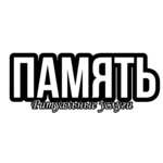 Memory funeral services (ulitsa Dekabristov No:86), cenaze hizmetleri  Sysert'ten