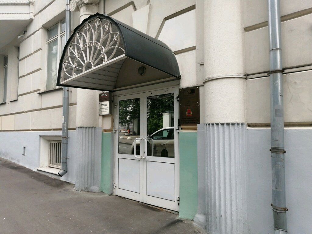 Seyahat acenteleri International Travel Service, Moskova, foto