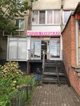 Zhasmin (ulitsa Sverdlova No:37), kuaförler  Balaşiha'dan