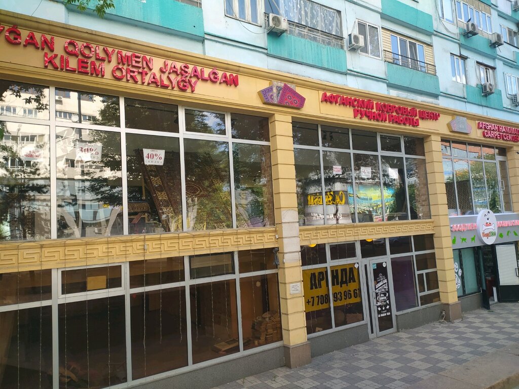 Halı mağazaları Afghan carpet center, Almatı, foto