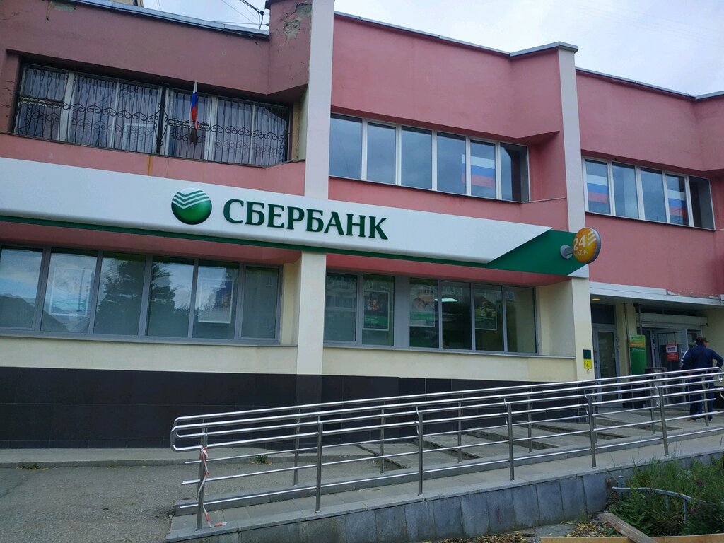 Banka Sberbank, Yekaterinburg, foto