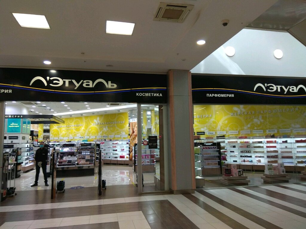 Kozmetik ve parfümeri mağazaları Lehtual', Ufa, foto