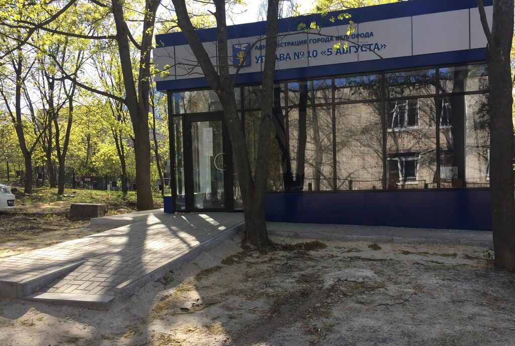 Belediyeler, devlet daireleri Управа № 10, Belgorod, foto