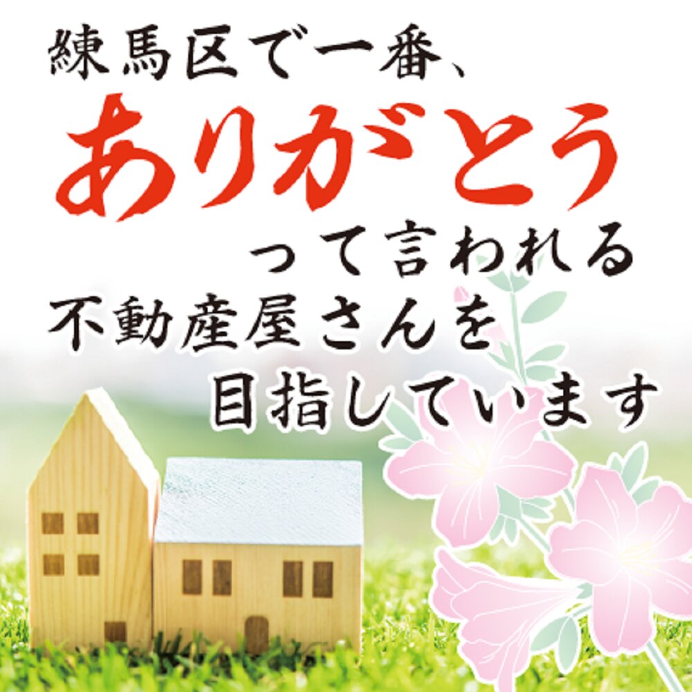 Arazi dizisi 株式会社ハウジングサクセス, Tokyo, foto