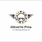ОплетиРуль.рф (2nd Alarskaya Street No:73), oto döşeme  Irkutsk'tan