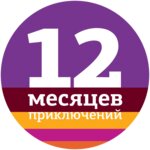 12 Mesyatsev Priklyucheny (Pushkina Street No:227А), seyahat acenteleri  Samara'dan