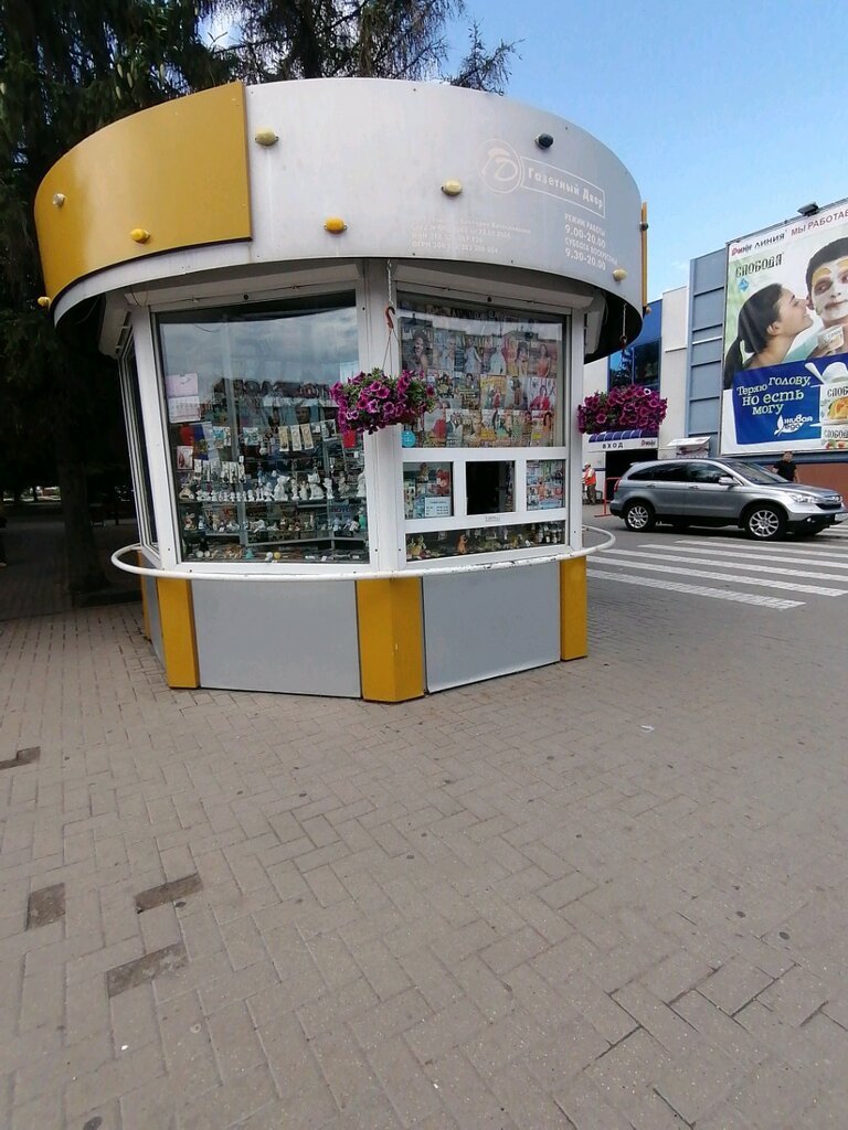 Gazete bayi Gazetny Dvor, Belgorod, foto