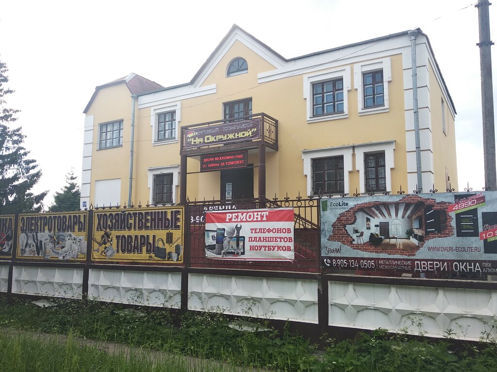 Alışveriş merkezleri На Окружной, Rostov, foto