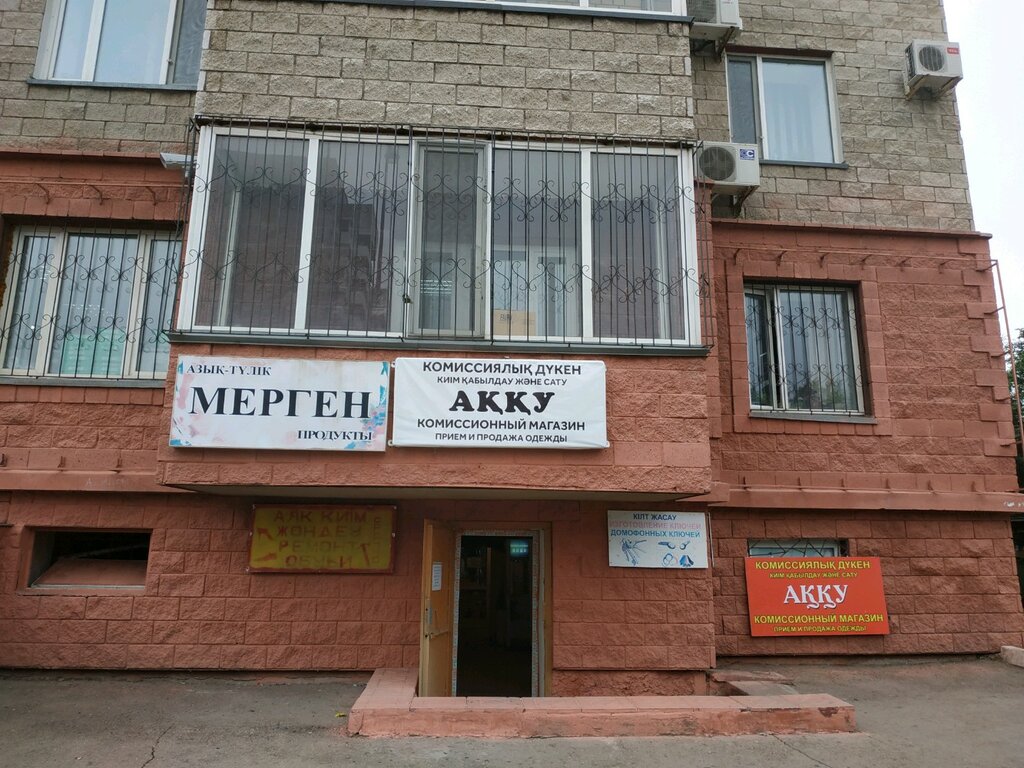 Market Мерген, Astana, foto