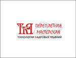 Perepletnaya Masterskaya (Bebelya Street No:17), baskı hizmetleri  Yekaterinburg'dan