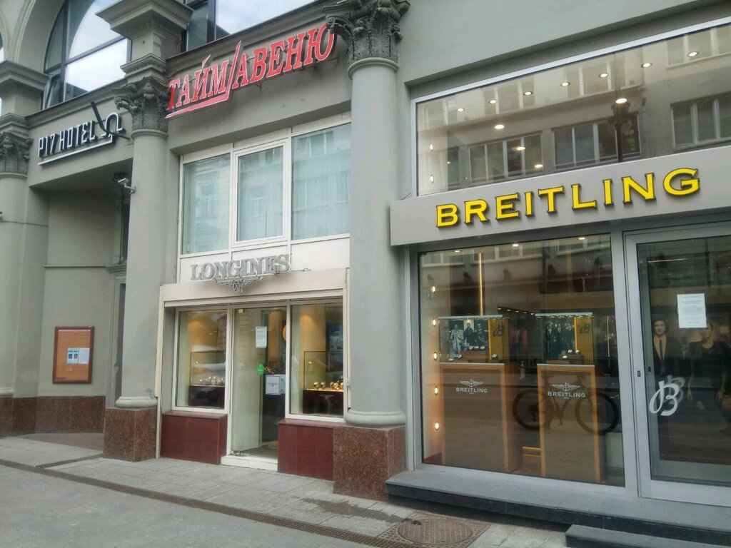 Saatçiler Тайм Авеню, Moskova, foto