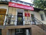 Жаклин (улица Самокиша No:28), giyim mağazası  Simferopol'dan (Akmescit'ten)