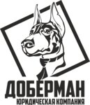 Doberman (Sovetskaya Street No:54), hukuk büroları  Perm'den