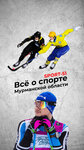 Sport-51 (No:2, Dolina Uyuta Territory), gazete ve dergiler  Murmansk'tan