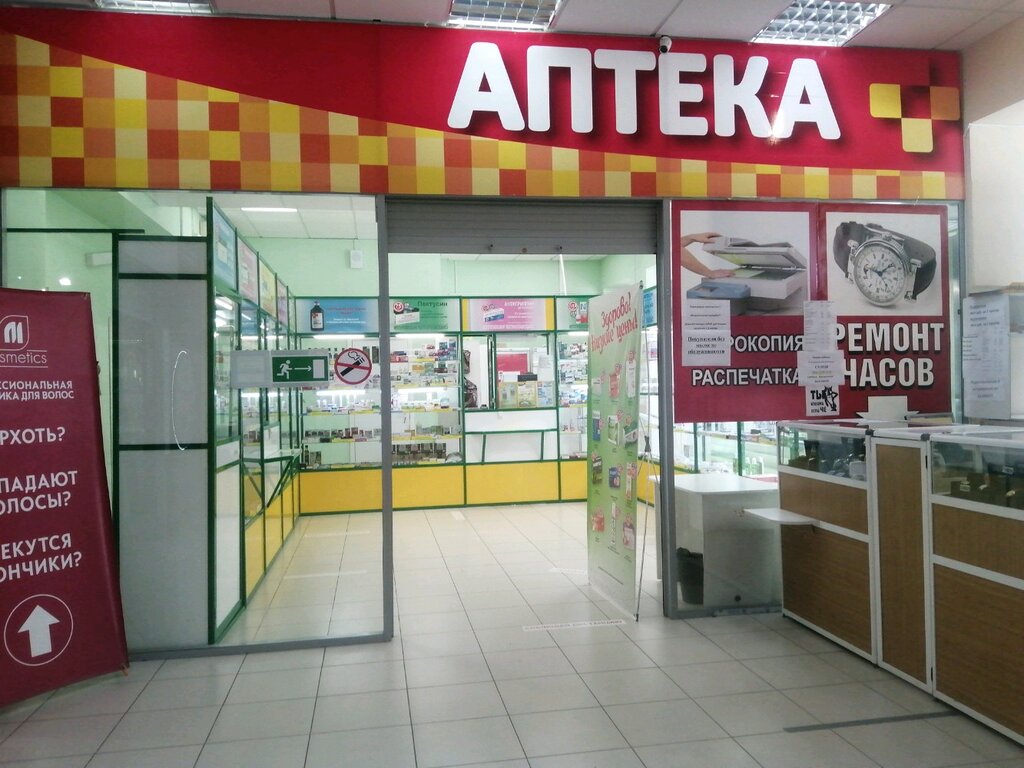 Eczaneler Плюс, Cheboksary, foto